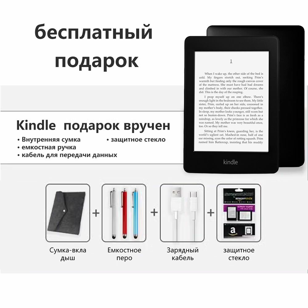 Электронная книга — фото 1