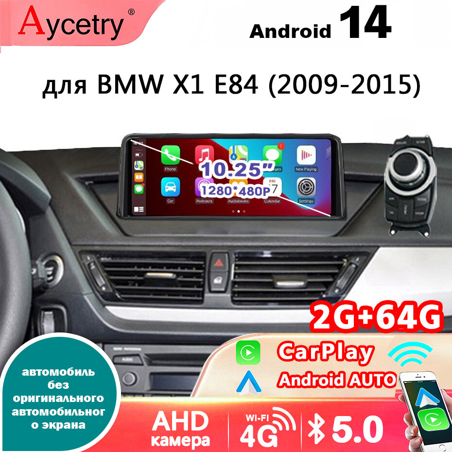 10.25" Автомагнитола 2 DIN Для BMW X1 E84 2009-2015 Андроид 14 Carplay Android Auto Синий зуб 2G64G idriver Навигатор