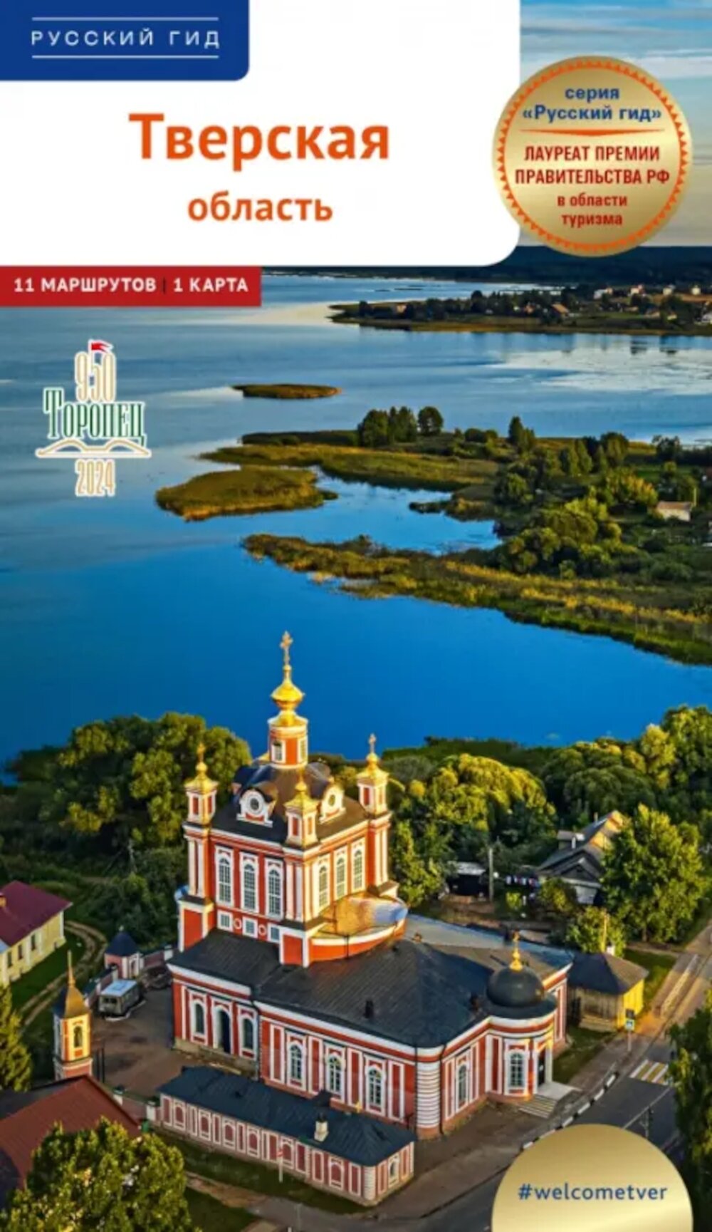 Тверская область. Грибков-Майский В. М.