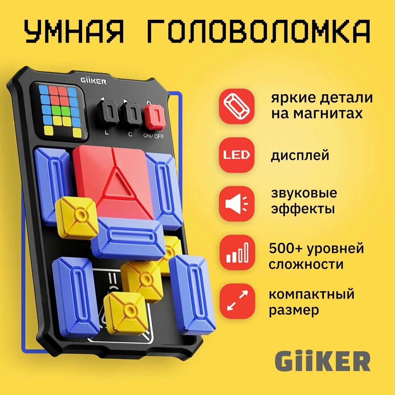Умная головоломка GiiKER Super Slide (JKHRD001), multicolor
