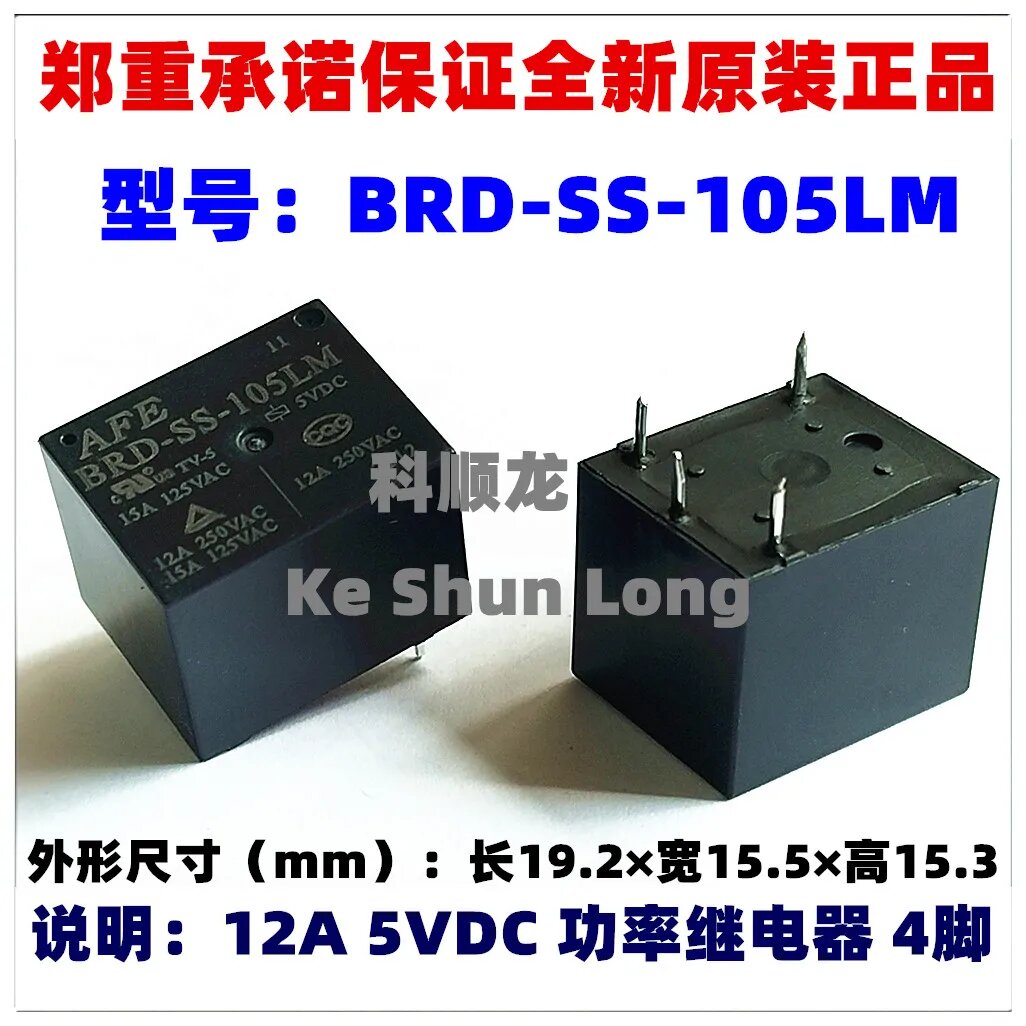 Силовые реле BRD-SS-105LM BRD-SS-112LM BRD-SS-124LM (10 шт.) BRD-SS-105LM 5VDC