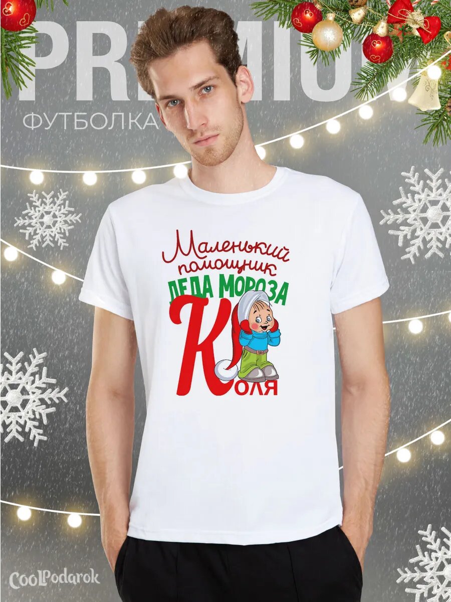 Футболка