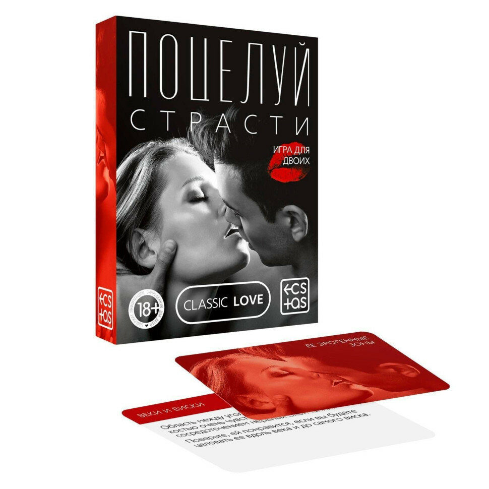 Эротическая игра для двоих Поцелуй страсти