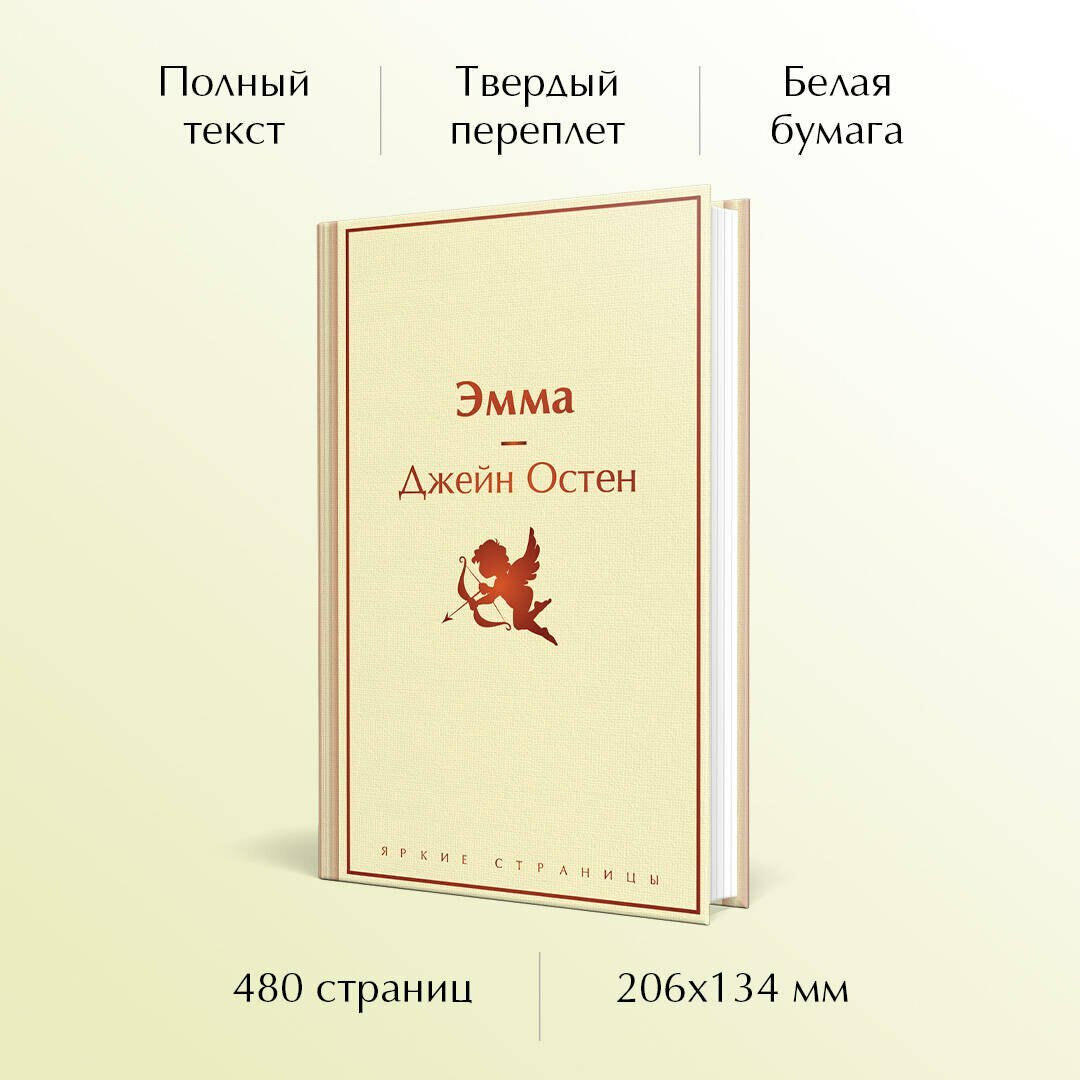 Эмма — фото 1
