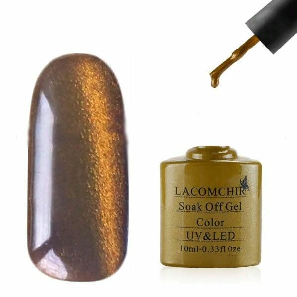 Гель-лак Кошачий глаз LACOMCHIR CAT EYE 13, 10 мл.
