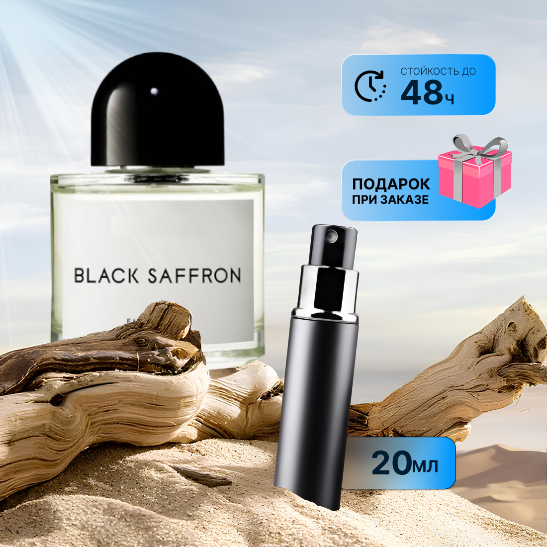 Духи по мотивам BYREDO BLACK SAFFRON миниатюра 20 мл