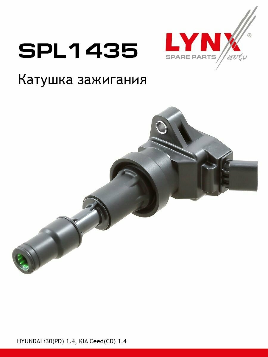 LYNXauto Катушка зажигания HYUNDAI i30(PD) 1.4 16>, KIA Ceed(CD) 1.4 18>