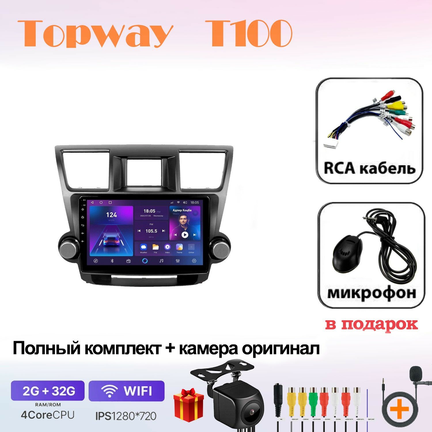 Андроид Магнитола T100 Toyota Тойота Highlander 07-13