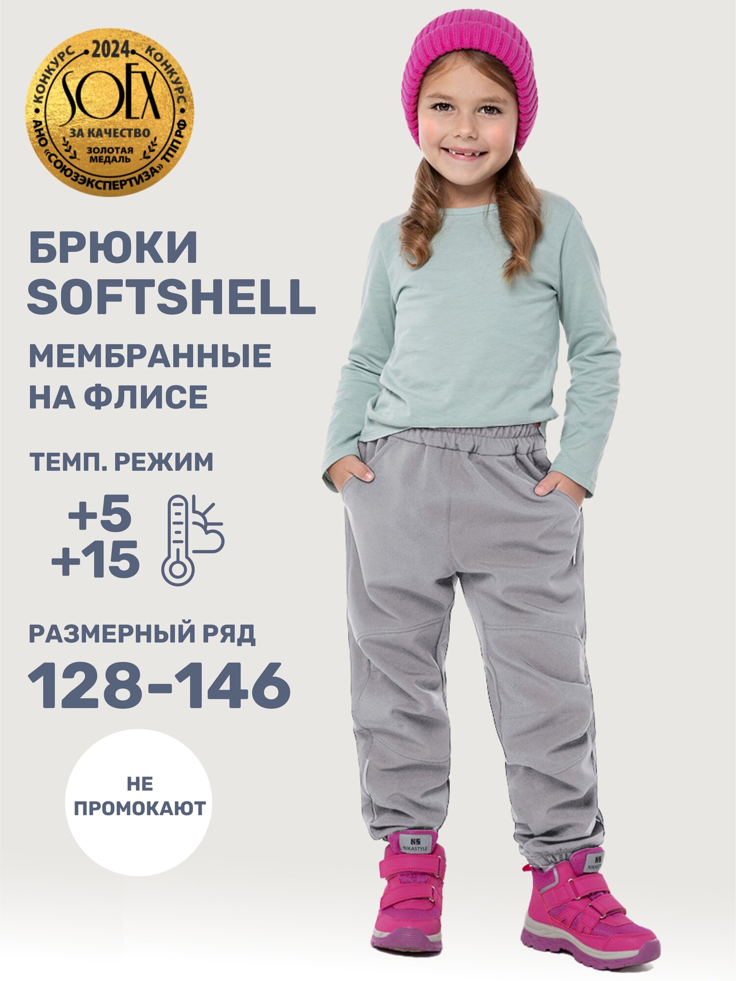 Брюки спортивные 2л17225