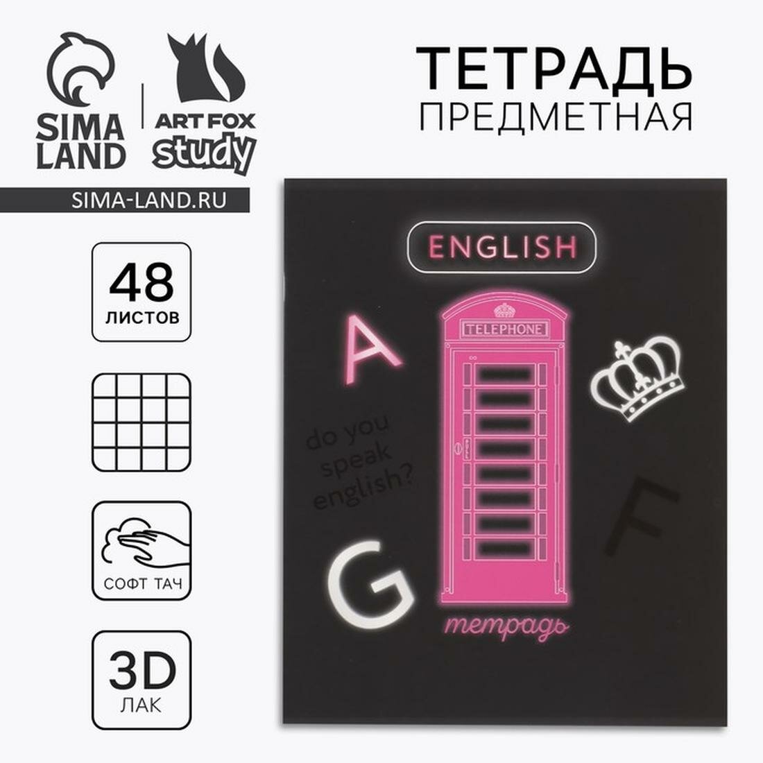 Предметная тетрадь А5, 48 л на скрепке «Неон. Английский язык» Софт тач лам, 3D лак, 1 шт