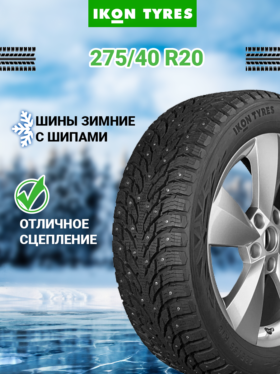 Шина зимняя автомобильная Ikon Tyres Autograph Ice 9 SUV 275/40 R20 106T XL