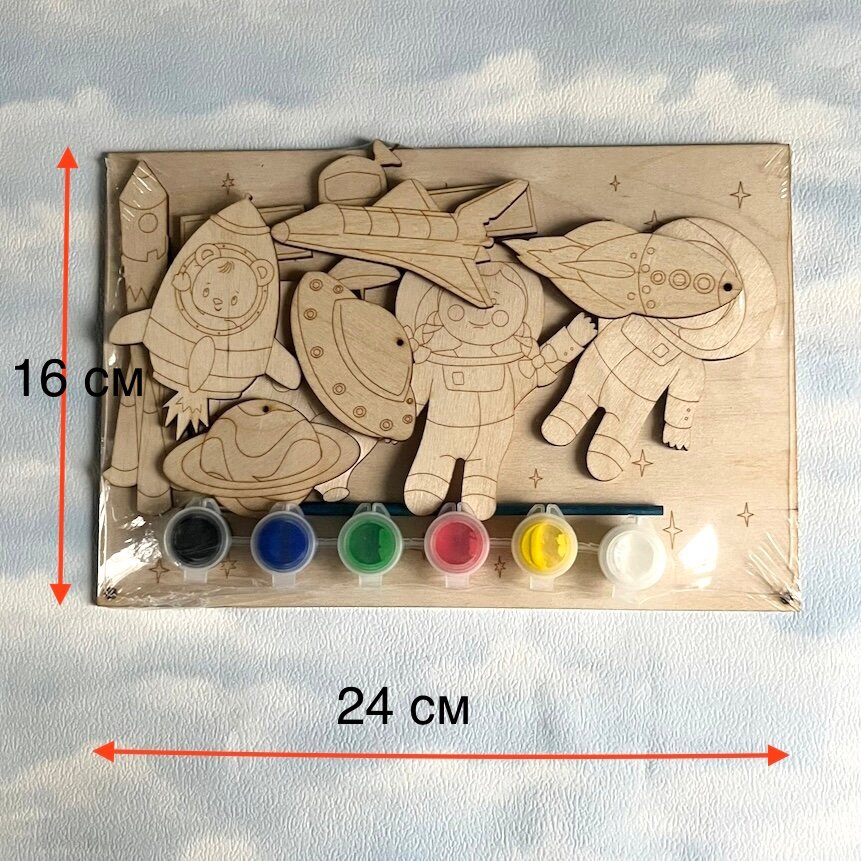 Раскраска деревянная панно 3Д игра из фанеры Космические путешествия, 11 фигурок, краски, кисть.