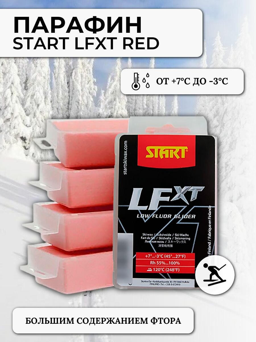 Парафин для подготовки лыж низкофтористый START LFXT RED (-3/+7С) 900-180г