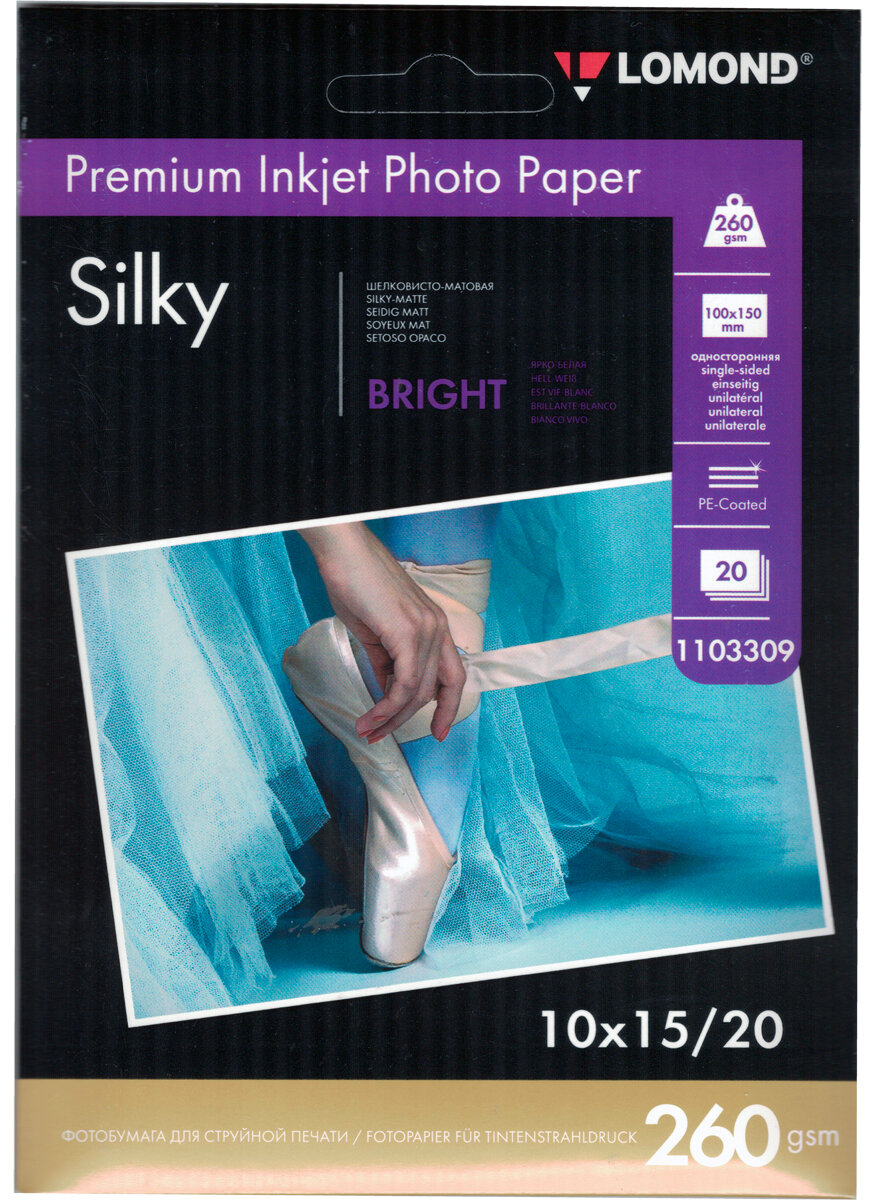 Фотобумага Lomond 10 x 15 см, 260 г/м2 (20 листов) атласная, ярко-белая (Silky Bright ) (1103309)