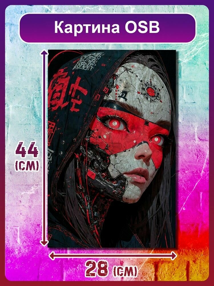 Картина интерьерная на рельефной доске аниме киберпанк девушка (cyberpunk, будущее азитаская, эстетика) - 22510009
