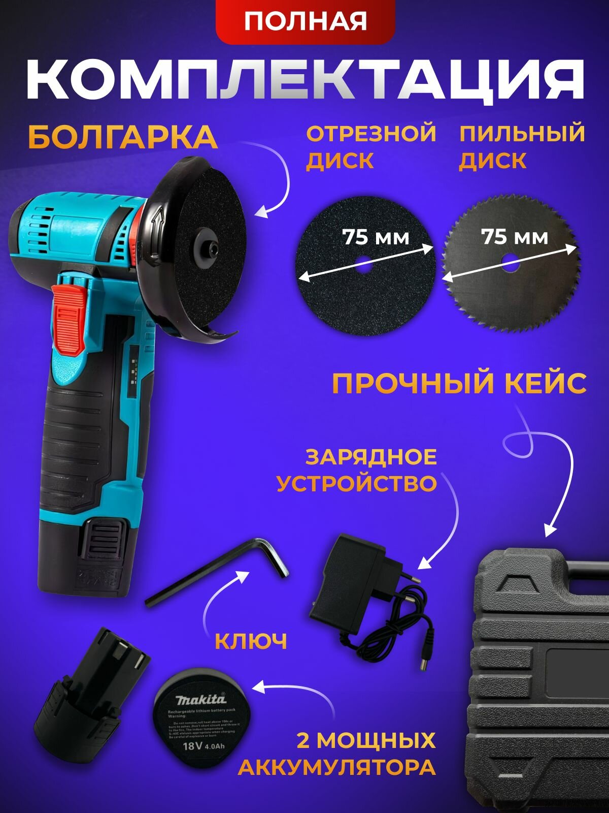 Набор электроинструмента — фото 1