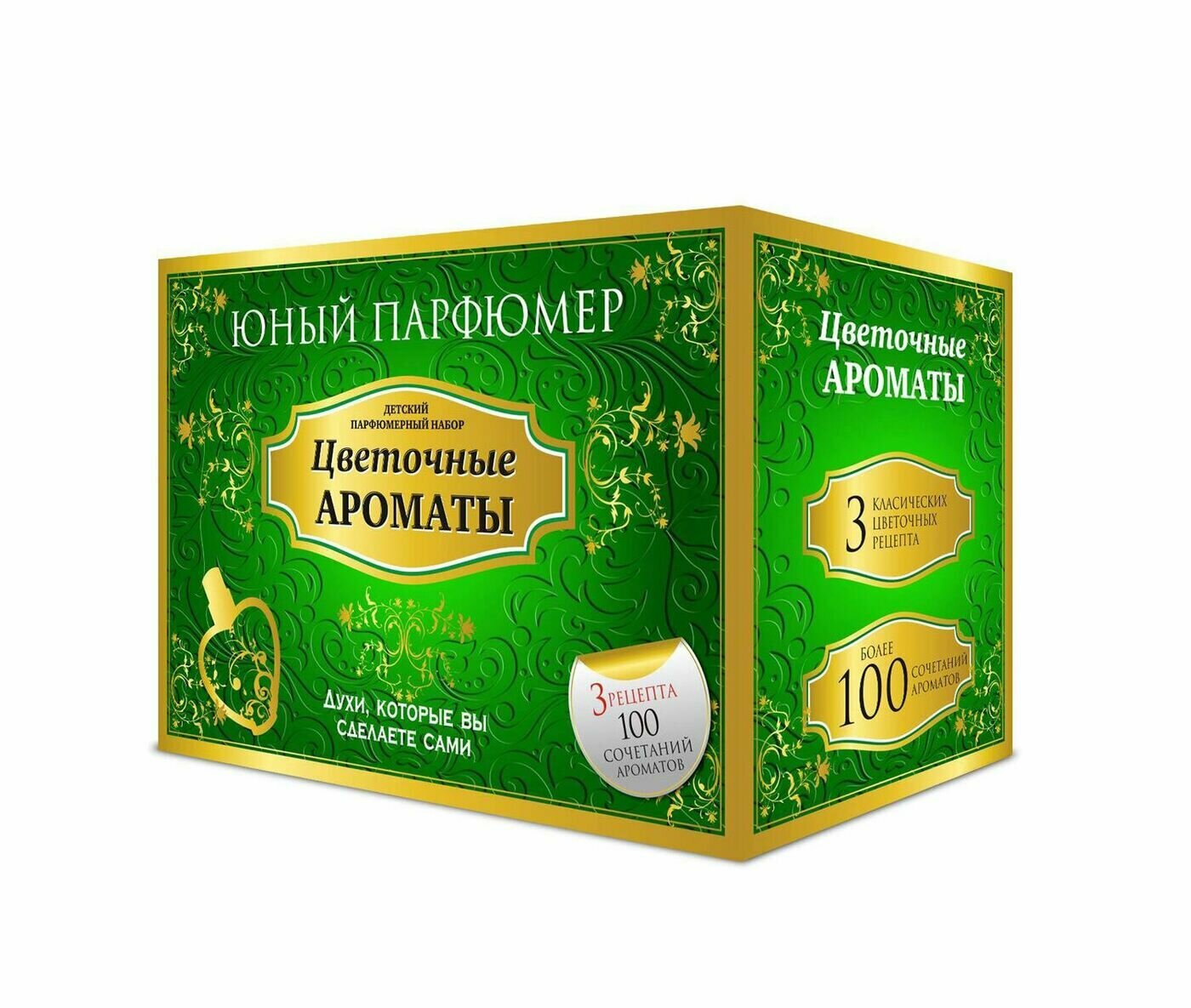 Набор для опытов Каррас "Юный Парфюмер. Цветочные ароматы", в коробке (323)