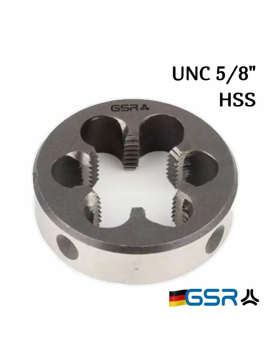 Плашка для нарезания резьбы круглая HSS UNC 5/8" 00462190 GSR (Германия)