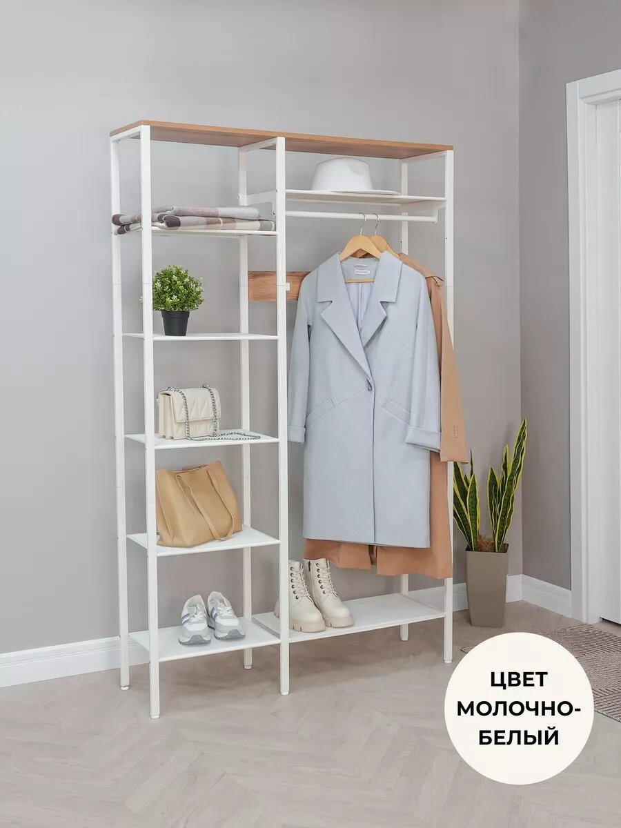 Напольная система хранения с вешалкой