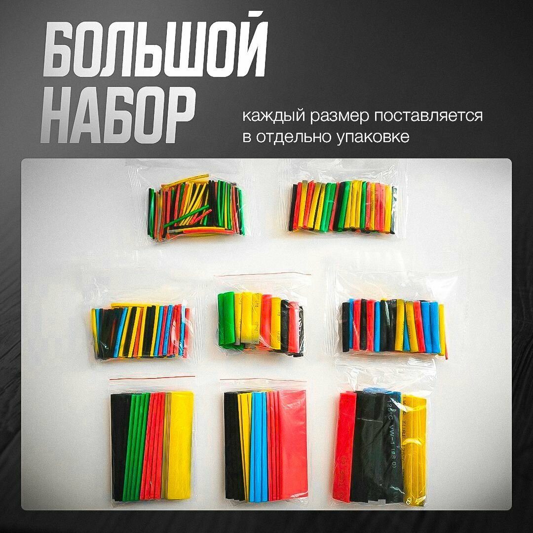 Термоусадочная трубка, для зарядного кабеля, 1-14мм, цвет разноцветный — фото 1