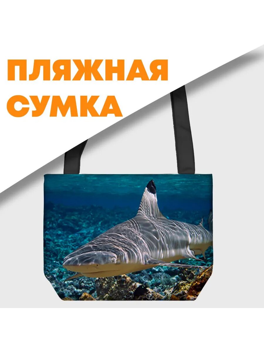 Сумка пляжная