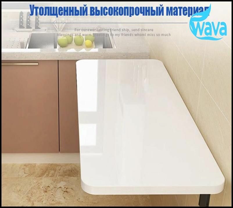 Подвесной стол