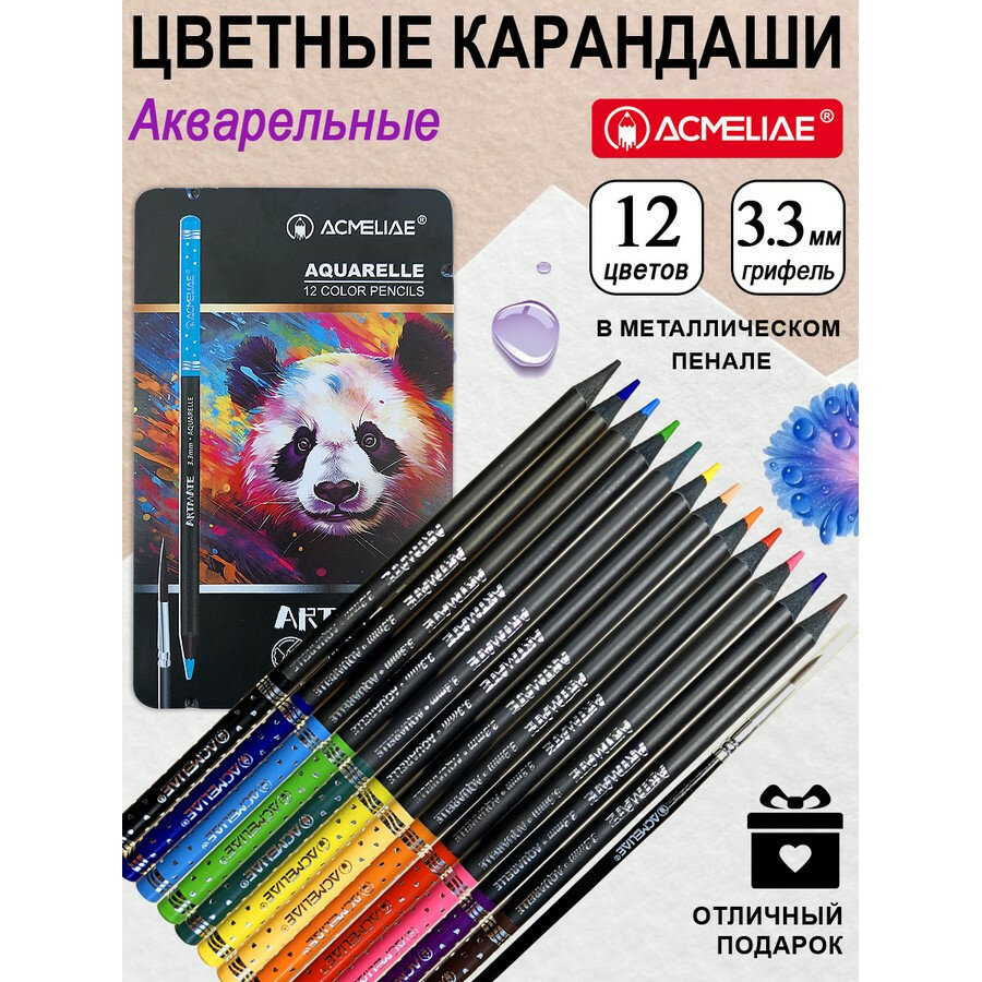 Набор цветных акварельных карандашей ACMELIAE Blackwood Artmate 12 цветов + кисточка, в металлическом футляре (ACMELIAE ART-AQ12)
