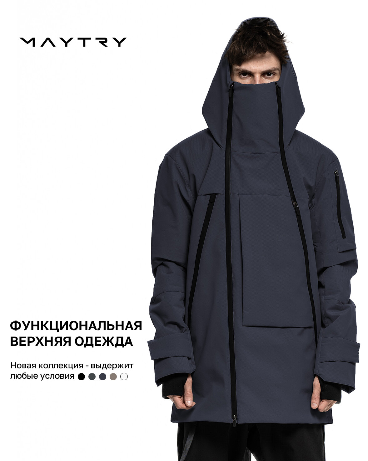 Куртка