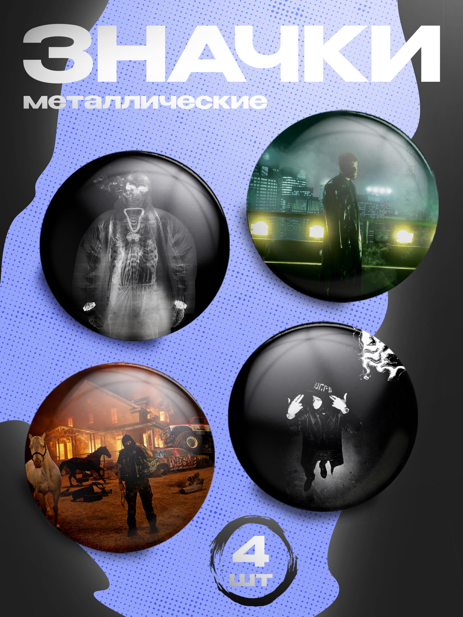 Набор значков