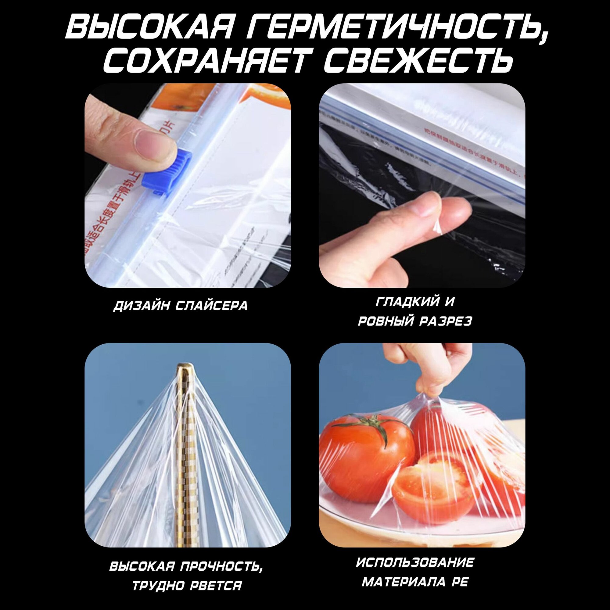 Пленка пищевая — фото 1