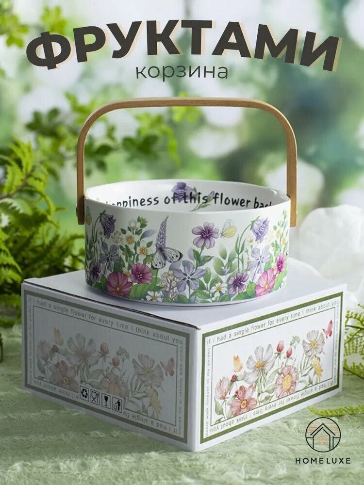 Фруктовница, диаметр 15 см, 1 шт, Фруктовница,1,3D-эффект, ABS пластик,15,8p1821909499 YZ