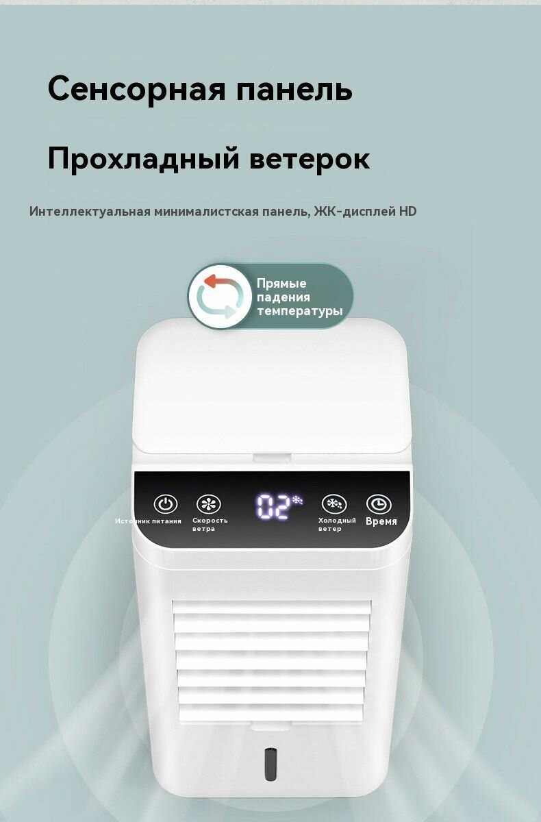 Охладитель воздуха — фото 1
