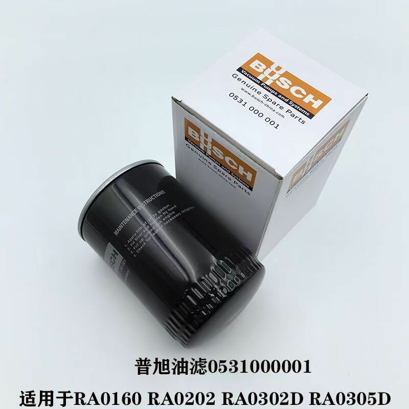 Масляный фильтр для вакуумного насоса