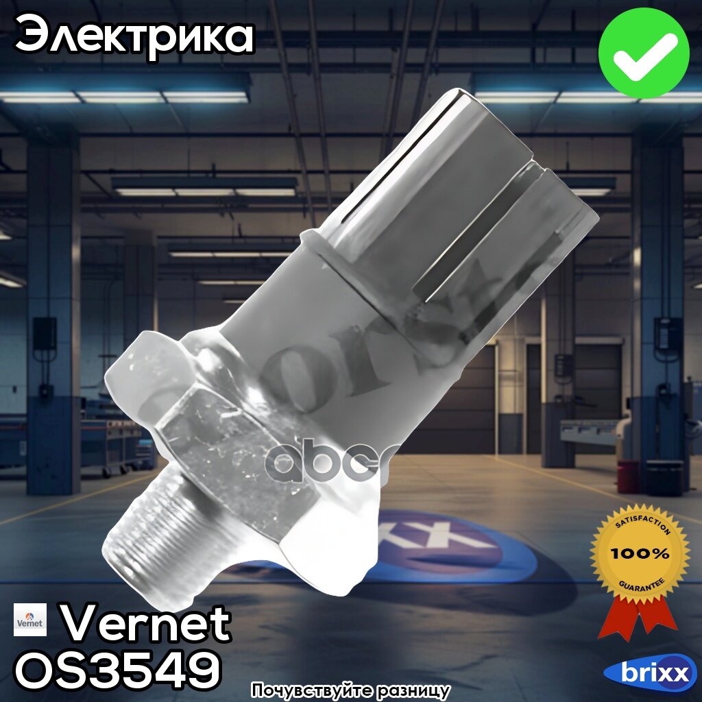 Датчик Давления Масла Nissan Almera/Micra/Murano/Navara/Pathfinder/Primera/Patrol/Qashqai/Terrano/Tiida/X-Trail, Infinity 1.0.