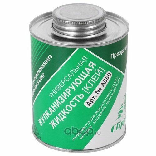 Клей прозрачный 500 МЛ CLIPPER A550