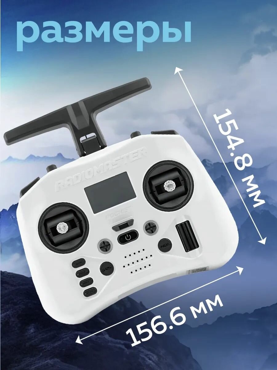 Пульт дистанционного управления для RC FP, RADIOMASTER Pocket Hall ELRS, белый