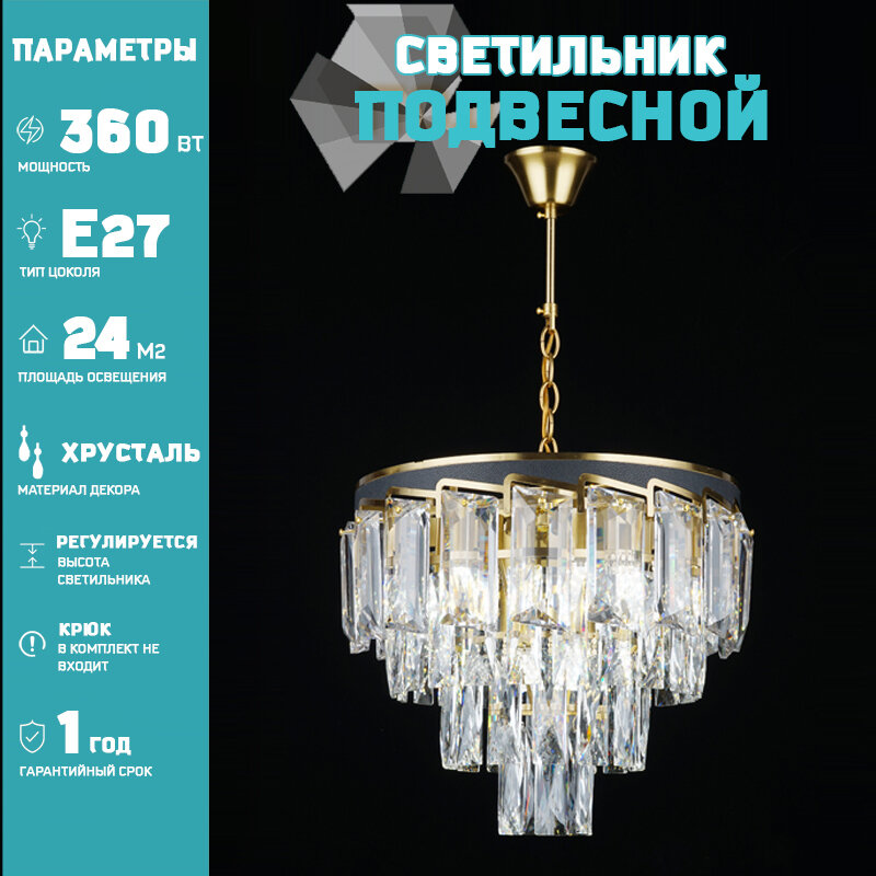 Люстра Лас Светас 43757/6 AB