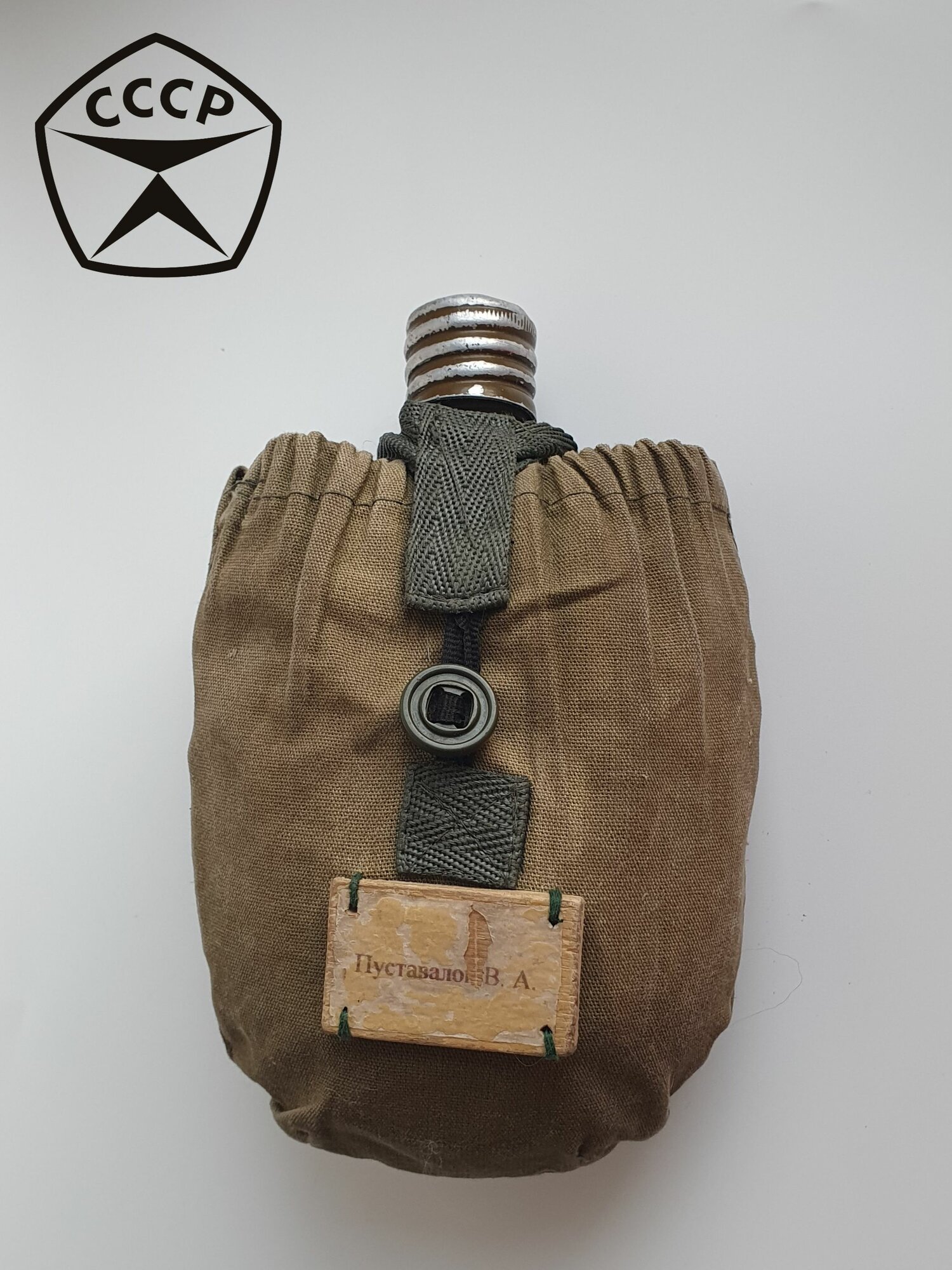 Армейская алюминиевая фляга в чехле СССР 950 мл