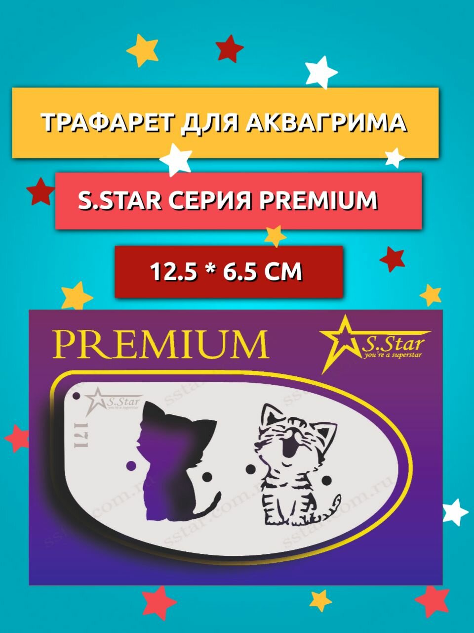 Трафарет для аквагрима постоянного пользования котенок
