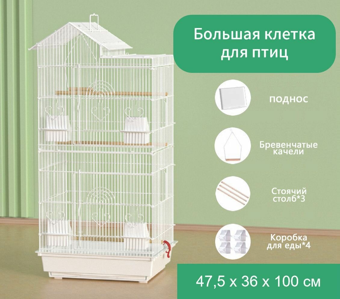 Клетка для животных, Подходит для клеток с домашними животными, такими как белки, мешочки с медом, белки-летяги, шиншиллы, птицы и т. д.