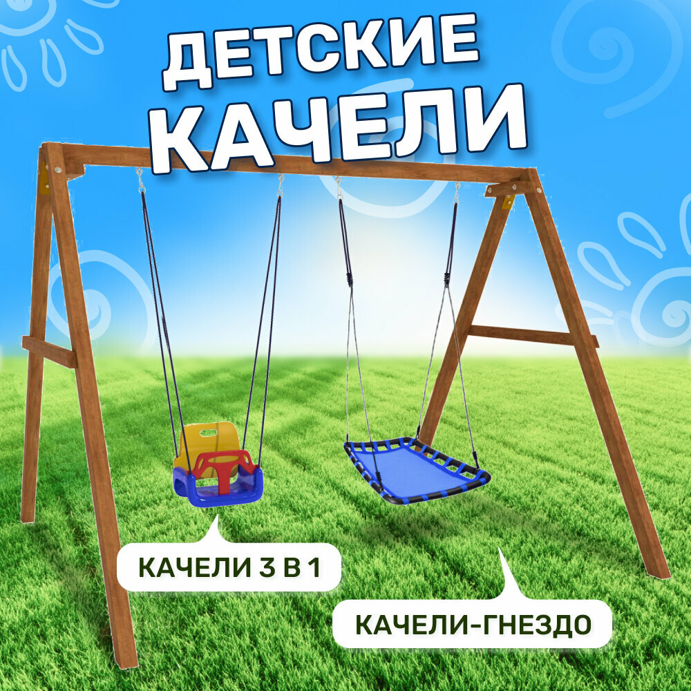 Детские деревянные качели National Tree Company со спинкой 3 в 1 и гнездом Лодка, уличные подвесные качели для дачи