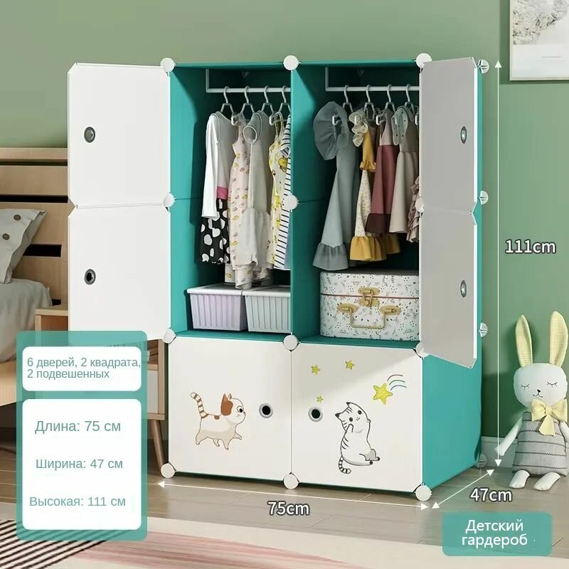 Детский складной шкаф-купе