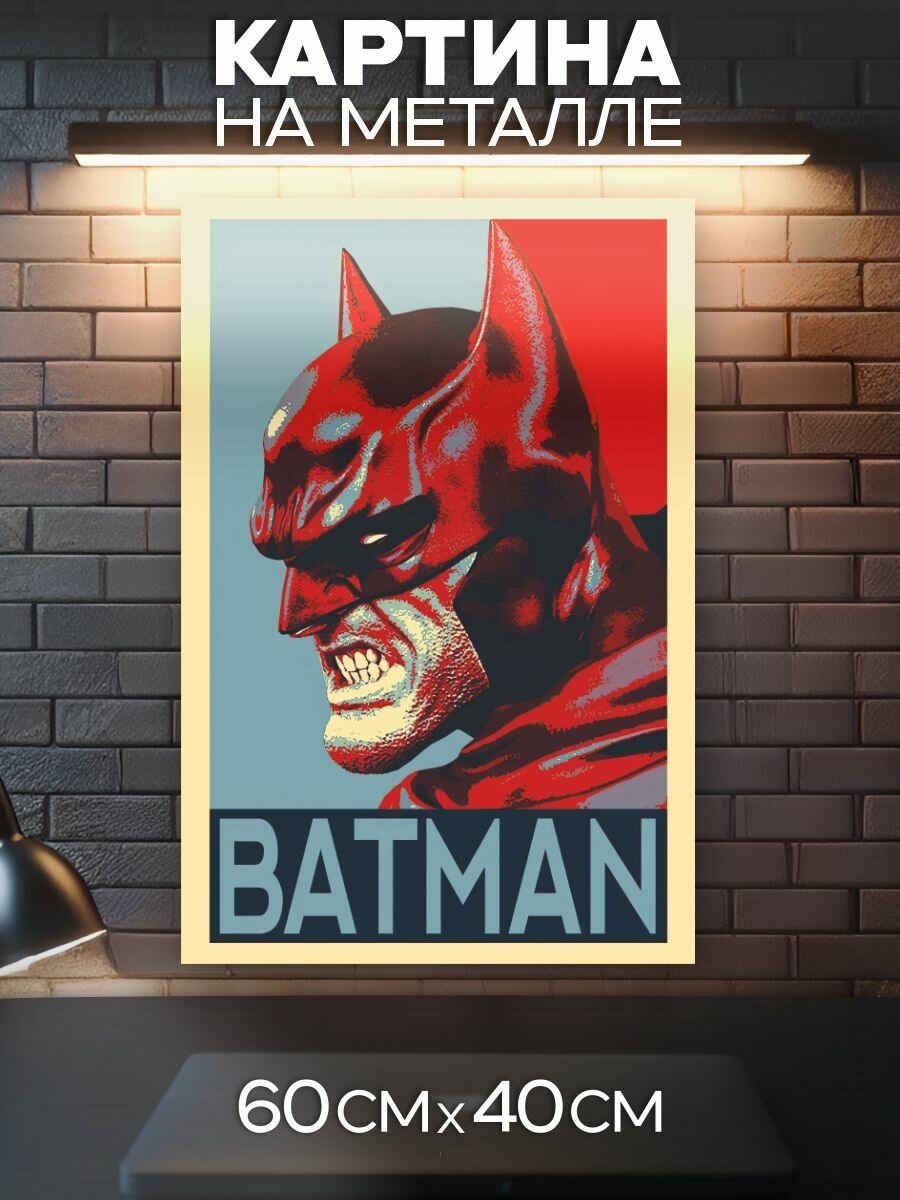 Картина на стену Бэтмен - DC