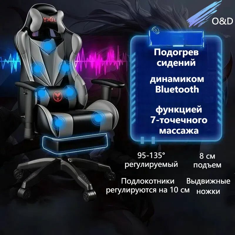 Кресло компьютерное игровое Подогрев сидений, С динамиком Bluetooth С функцией 7-точечного массажа