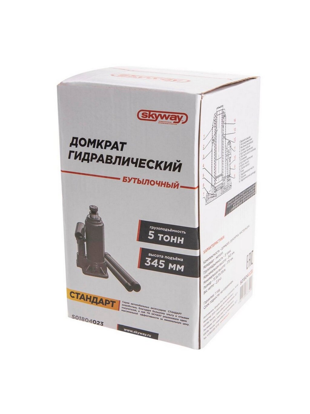 Домкрат бутылочный 5 т. Skyway Standart 175-345 мм