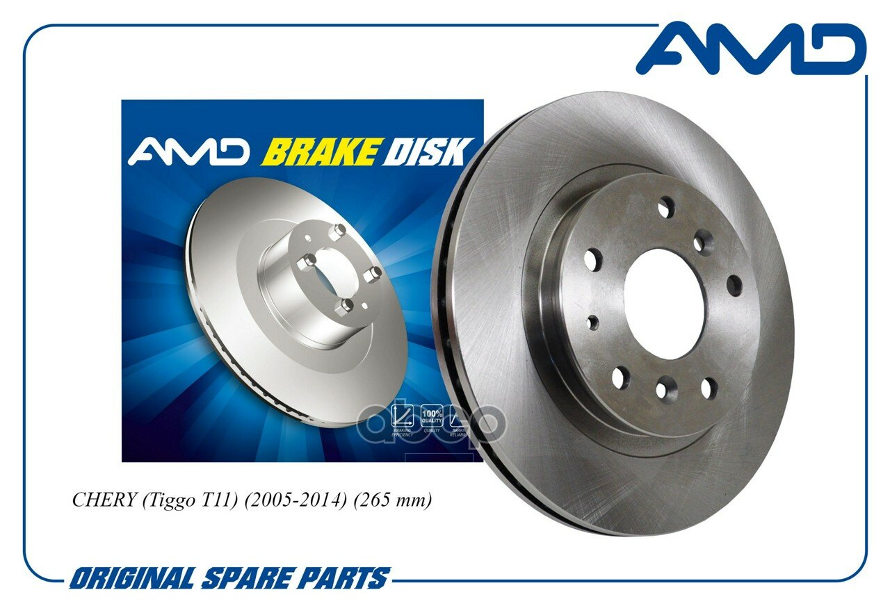 Диск торм. пер. AMD арт. AMD. BD638