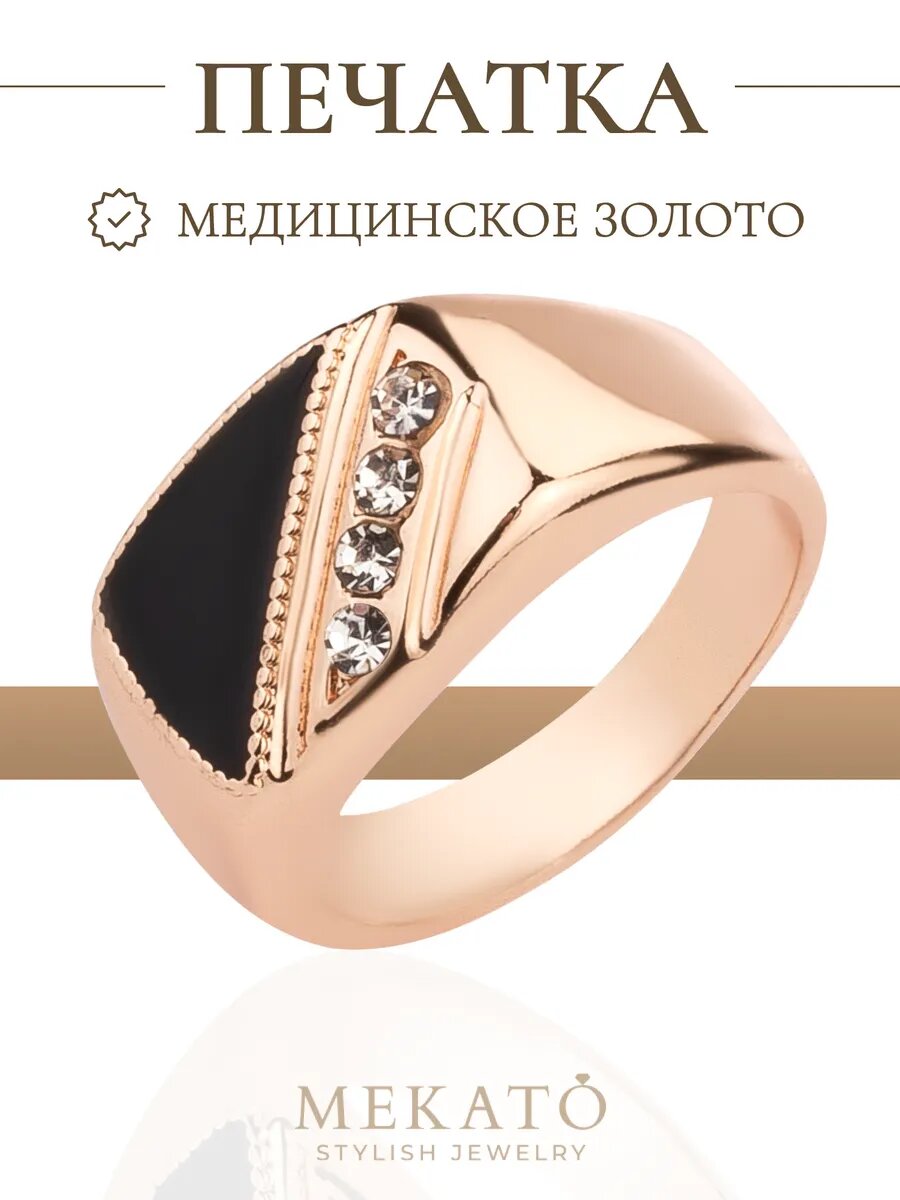 Кольцо, фианит