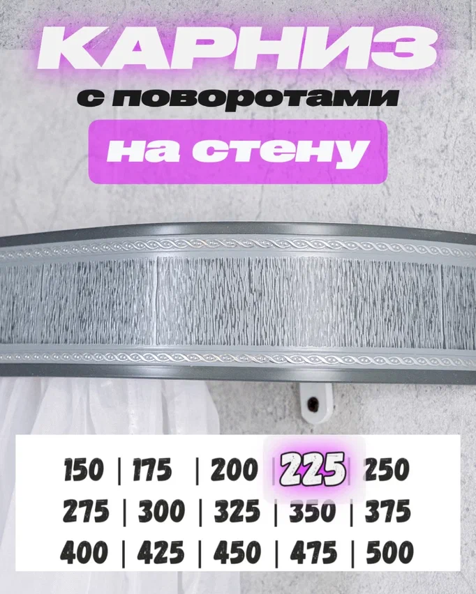 Карниз для штор 225 см составной серый двух рядный твоя зона комфорта