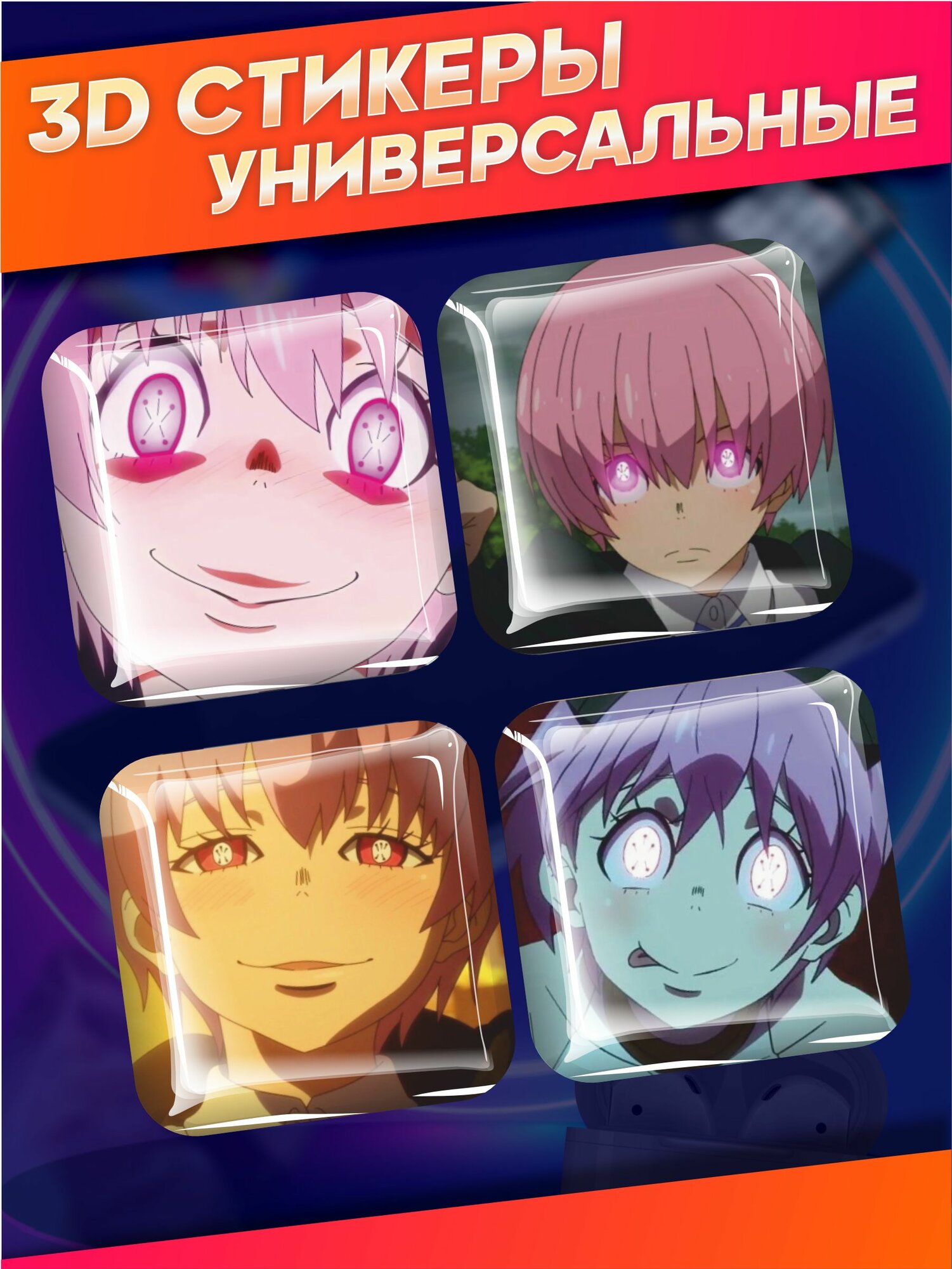 Объемные наклейки на телефон 3д стикеры Пламенная бригада пожарных