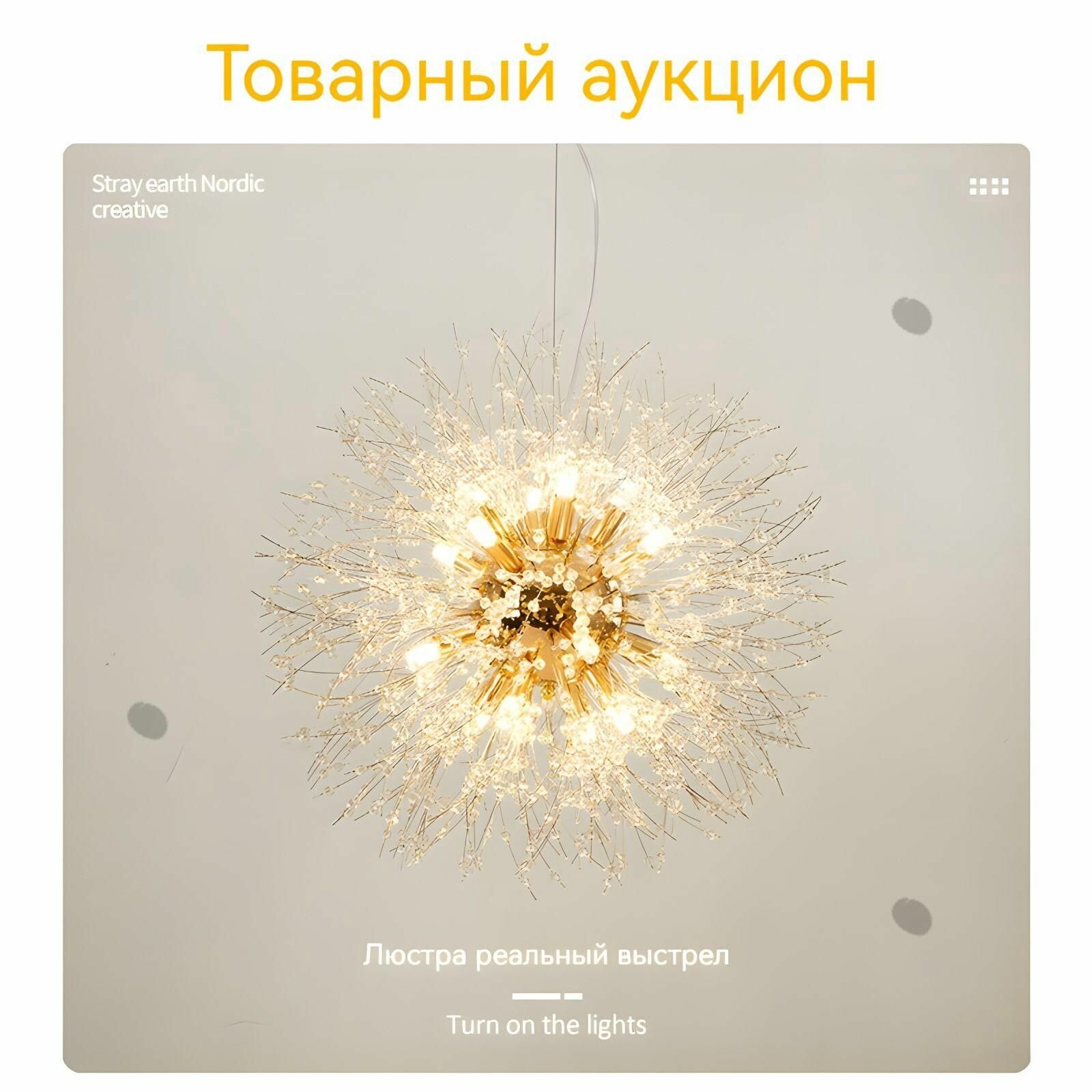 Техническое освещение